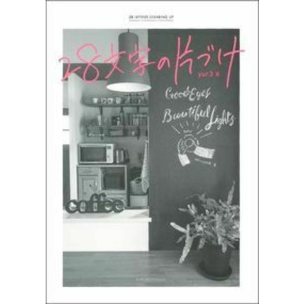 【発売日：2019年10月19日】ご注文後のキャンセル・返品は承れません。発売日:2019年10月19日/商品ID:4965897/ジャンル:DOMESTIC BOOKS/フォーマット:Book/構成数:1/レーベル:主婦の友社/アーティス...