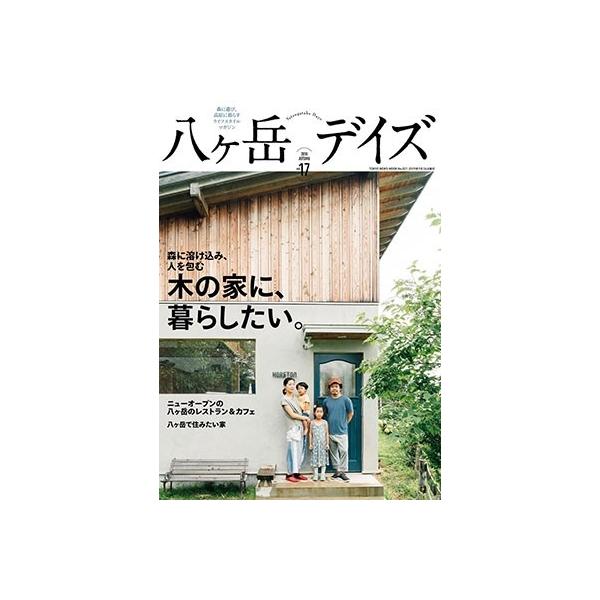 【発売日：2019年09月24日】ご注文後のキャンセル・返品は承れません。発売日:2019年09月24日/商品ID:4966379/ジャンル:DOMESTIC BOOKS/フォーマット:Mook/構成数:1/レーベル:東京ニュース通信社/タ...