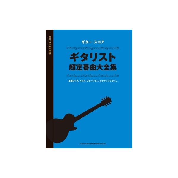 【発売日：2019年10月04日】ご注文後のキャンセル・返品は承れません。発売日:2019年10月04日/商品ID:4967184/ジャンル:DOMESTIC BOOKS/フォーマット:Book/構成数:1/レーベル:シンコーミュージック/...