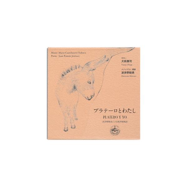 【発売日：2019年10月19日】ご注文後のキャンセル・返品は承れません。発売日:2019年10月19日/商品ID:4967540/ジャンル:CLASSICAL/フォーマット:CD/構成数:2/レーベル:MARCO CREATORS/アーテ...