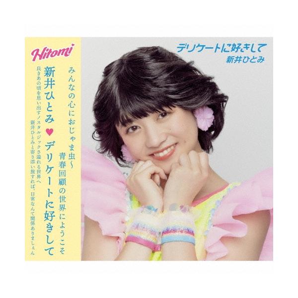 【発売日：2019年11月27日】ご注文後のキャンセル・返品は承れません。発売日:2019年11月27日/商品ID:4967947/ジャンル:J-POP/フォーマット:12cmCD Single/構成数:3/レーベル:avex trax/ア...