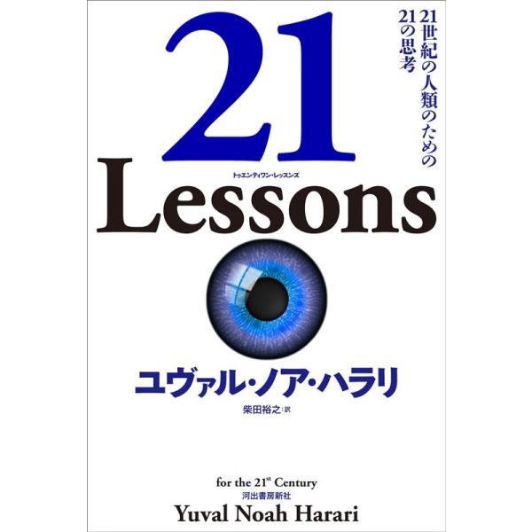 【発売日：2019年11月20日】ご注文後のキャンセル・返品は承れません。発売日:2019年11月20日/商品ID:4972795/ジャンル:DOMESTIC BOOKS/フォーマット:Book/構成数:1/レーベル:河出書房新社/アーティ...