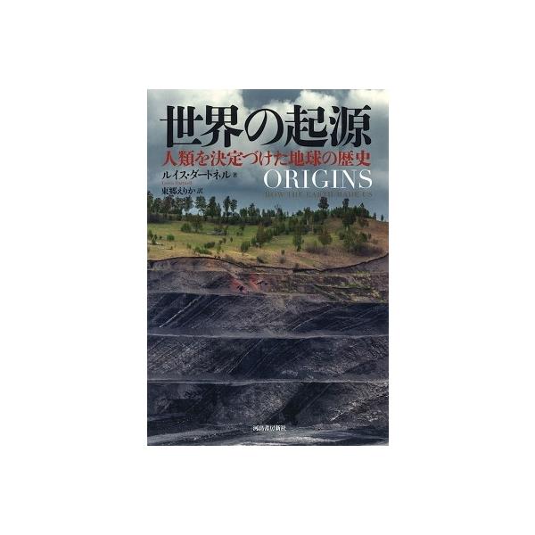 【発売日：2019年11月25日】ご注文後のキャンセル・返品は承れません。発売日:2019年11月25日/商品ID:4972803/ジャンル:DOMESTIC BOOKS/フォーマット:Book/構成数:1/レーベル:河出書房新社/アーティ...