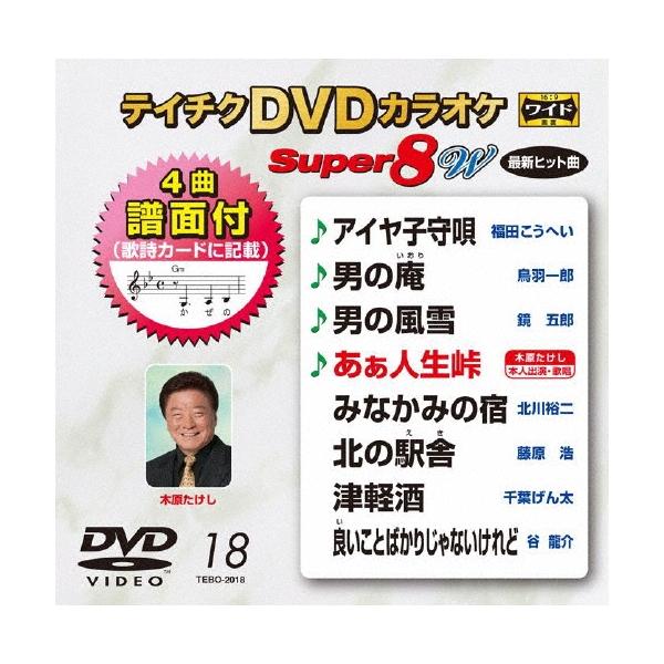 【発売日：2019年12月11日】ご注文後のキャンセル・返品は承れません。発売日:2019年12月11日/商品ID:4975159/ジャンル:J-POP/フォーマット:DVD/構成数:1/レーベル:テイチクエンタテインメント/タイトル:テイ...