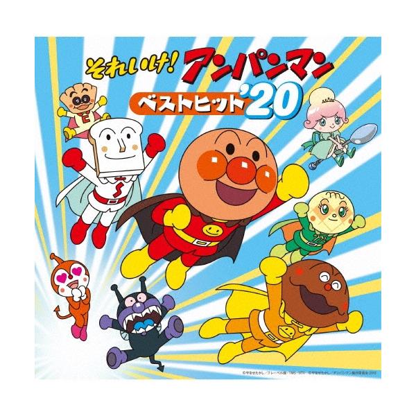 【発売日：2019年12月18日】ご注文後のキャンセル・返品は承れません。発売日:2019年12月18日/商品ID:4977444/ジャンル:アニメ/キッズ/ゲーム音楽 (A)/フォーマット:CD/構成数:1/レーベル:VAP/タイトル:そ...