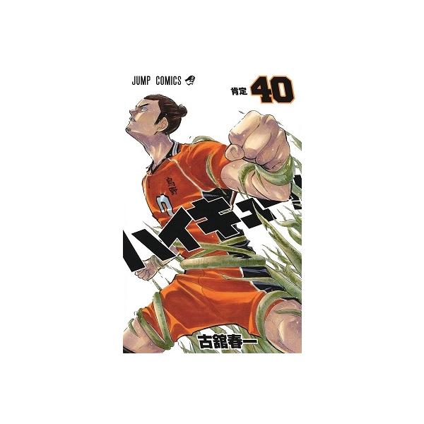 【発売日：2019年11月01日】ご注文後のキャンセル・返品は承れません。発売日:2019年11月01日/商品ID:4977488/ジャンル:DOMESTIC BOOKS/フォーマット:COMIC/構成数:1/レーベル:集英社/アーティスト...