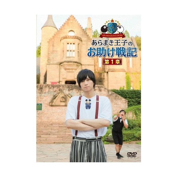 【発売日：2020年01月29日】ご注文後のキャンセル・返品は承れません。発売日:2020年01月29日/商品ID:4977553/ジャンル:趣味/実用/芸能、他 (V)/フォーマット:DVD/構成数:1/レーベル:TBS/アーティスト:荒...
