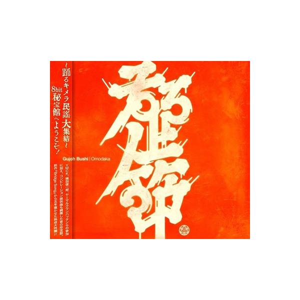 【発売日：2019年11月06日】ご注文後のキャンセル・返品は承れません。発売日:2019年11月06日/商品ID:4977693/ジャンル:J-POP/フォーマット:CD/構成数:1/レーベル:FAR EAST RECORDING/アーテ...