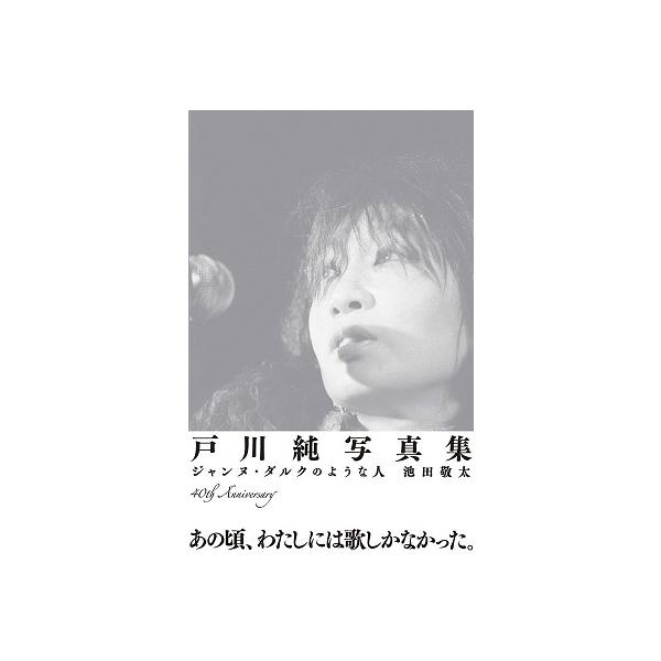 【発売日：2020年03月25日】ご注文後のキャンセル・返品は承れません。発売日:2020年03月25日/商品ID:4980816/ジャンル:DOMESTIC BOOKS/フォーマット:Book/構成数:1/レーベル:ele-king bo...
