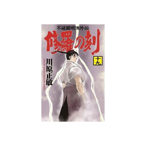 【発売日：2019年11月15日】ご注文後のキャンセル・返品は承れません。発売日:2019年11月15日/商品ID:4980929/ジャンル:DOMESTIC BOOKS/フォーマット:COMIC/構成数:1/レーベル:講談社/アーティスト...