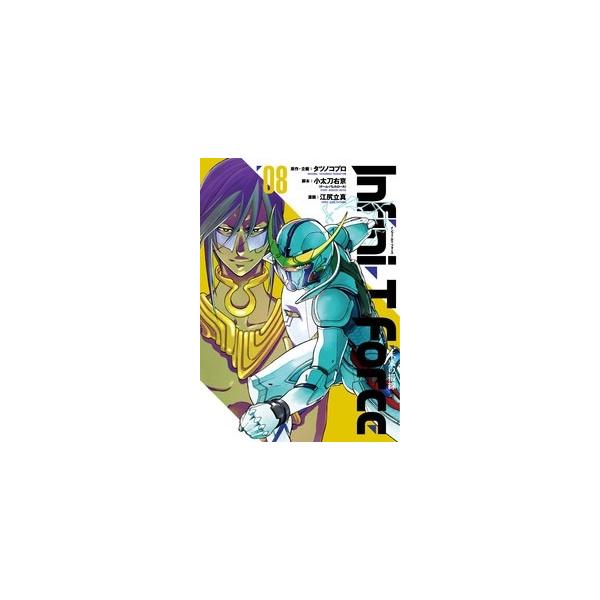 【発売日：2019年11月05日】ご注文後のキャンセル・返品は承れません。発売日:2019年11月05日/商品ID:4982669/ジャンル:DOMESTIC BOOKS/フォーマット:COMIC/構成数:1/レーベル:小学館クリエイティブ...