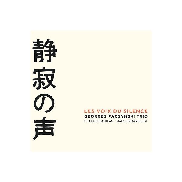 【発売日：2019年12月18日】ご注文後のキャンセル・返品は承れません。発売日:2019年12月18日/商品ID:4983001/ジャンル:JAZZ/フォーマット:CD/構成数:1/レーベル:Arts &amp; Spectacles/ア...