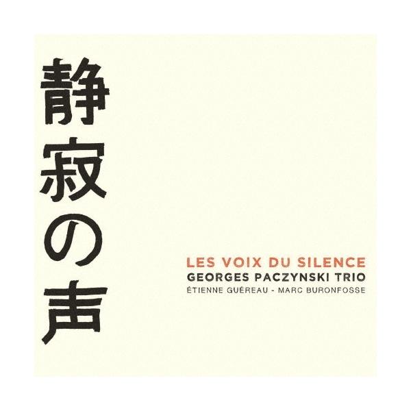 【発売日：2019年12月20日】ご注文後のキャンセル・返品は承れません。発売日:2019年12月20日/商品ID:4983002/ジャンル:JAZZ/フォーマット:CD/構成数:1/レーベル:Arts &amp; Spectacles/ア...