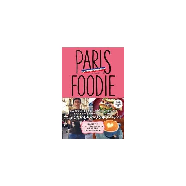 【発売日：2019年12月18日】ご注文後のキャンセル・返品は承れません。発売日:2019年12月18日/商品ID:4984523/ジャンル:DOMESTIC BOOKS/フォーマット:Book/構成数:1/レーベル:カンゼン/アーティスト...