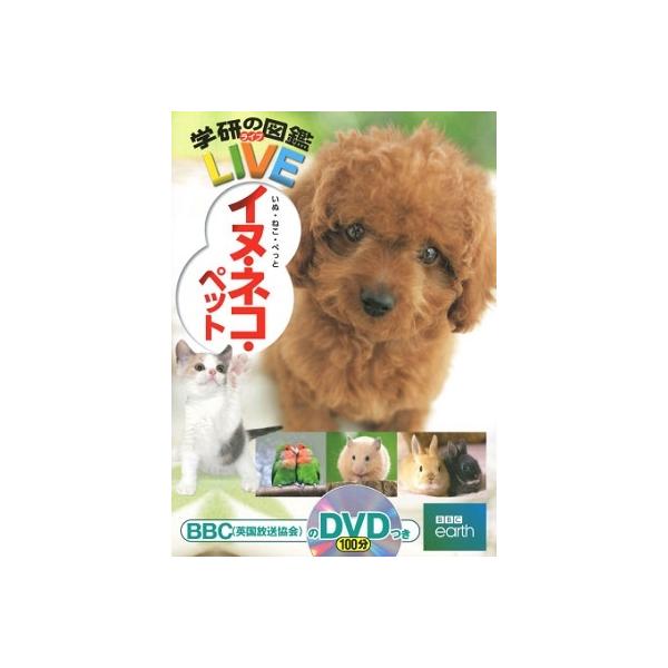 【発売日：2019年12月05日】ご注文後のキャンセル・返品は承れません。発売日:2019年12月05日/商品ID:4984570/ジャンル:DOMESTIC BOOKS/フォーマット:Book/構成数:1/レーベル:Gakken/アーティ...