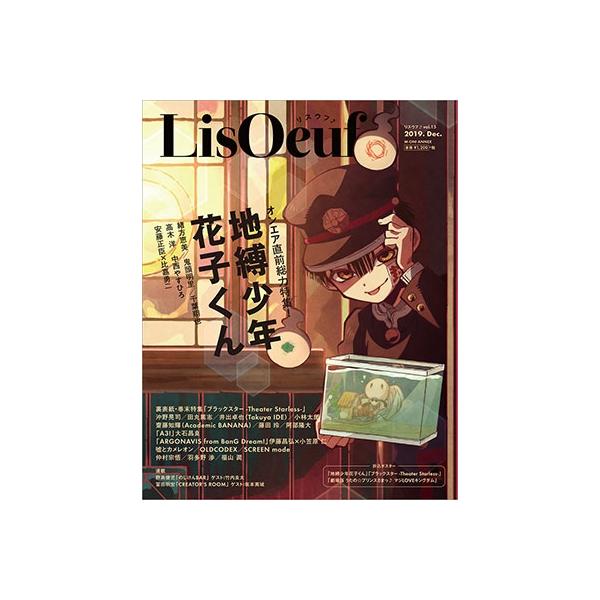 【発売日：2019年12月13日】ご注文後のキャンセル・返品は承れません。発売日:2019年12月13日/商品ID:4984887/ジャンル:DOMESTIC BOOKS/フォーマット:Mook/構成数:1/レーベル:エムオン・エンタテイン...
