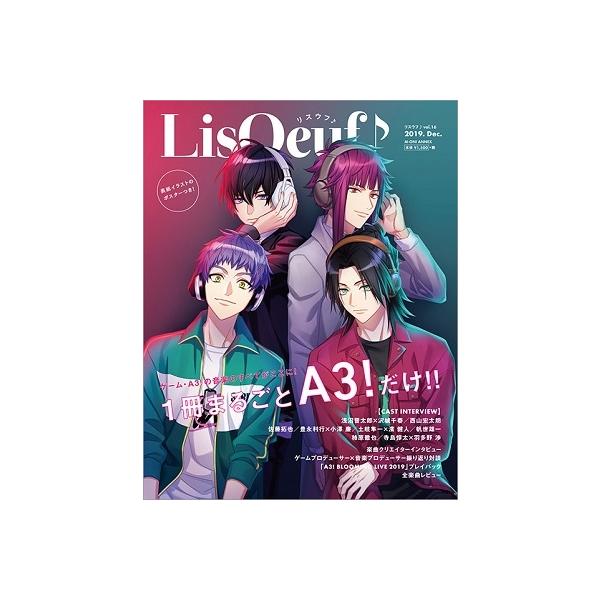 【発売日：2019年12月18日】ご注文後のキャンセル・返品は承れません。発売日:2019年12月18日/商品ID:4984893/ジャンル:DOMESTIC BOOKS/フォーマット:Mook/構成数:1/レーベル:エムオン・エンタテイン...