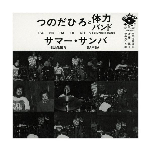 【発売日：2019年12月11日】ご注文後のキャンセル・返品は承れません。発売日:2019年12月11日/商品ID:4985819/ジャンル:JAZZ/フォーマット:CD/構成数:1/レーベル:DEEP JAZZ REALITY、AKETA...