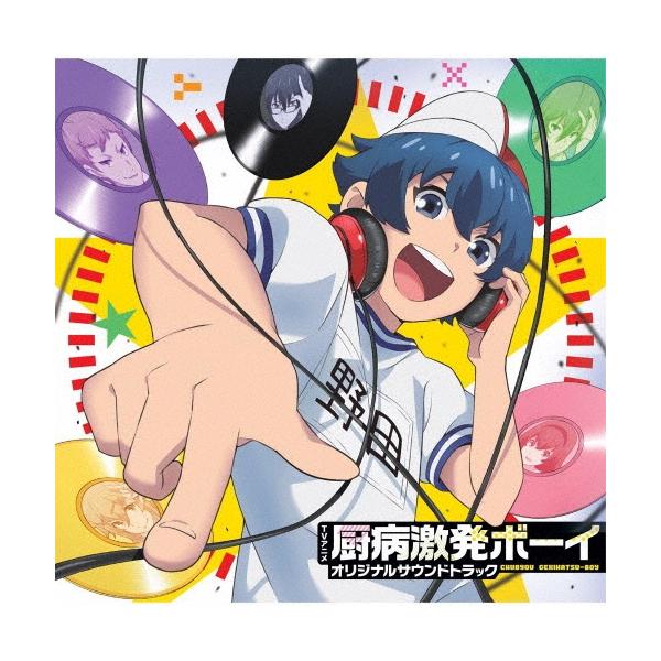 【発売日：2020年01月22日】ご注文後のキャンセル・返品は承れません。発売日:2020年01月22日/商品ID:4986793/ジャンル:アニメ/キッズ/ゲーム音楽 (A)/フォーマット:CD/構成数:2/レーベル:バンダイナムコアーツ...