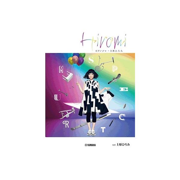 【発売日：2019年11月10日】ご注文後のキャンセル・返品は承れません。発売日:2019年11月10日/商品ID:4988846/ジャンル:DOMESTIC BOOKS/フォーマット:Book/構成数:1/レーベル:ヤマハミュージックメデ...