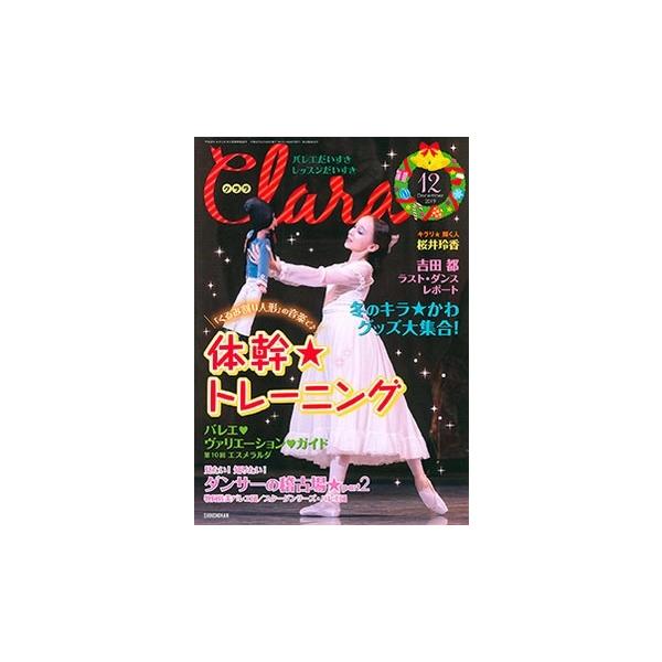 【発売日：2019年11月09日】ご注文後のキャンセル・返品は承れません。発売日:2019年11月09日/商品ID:4988855/ジャンル:DOMESTIC MAGAZINE/フォーマット:Magazine/構成数:1/レーベル:新書館/...