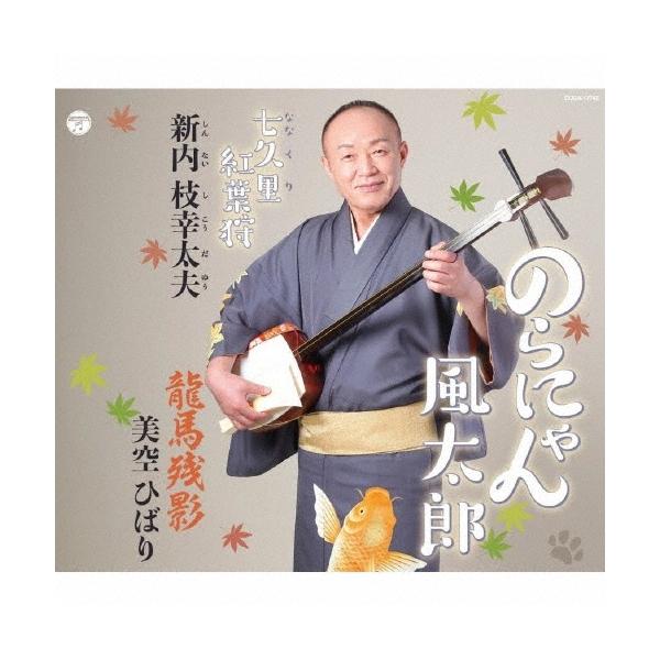 【発売日：2020年01月22日】ご注文後のキャンセル・返品は承れません。発売日:2020年01月22日/商品ID:4990909/ジャンル:J-POP/フォーマット:12cmCD Single/構成数:1/レーベル:Columbia/アー...