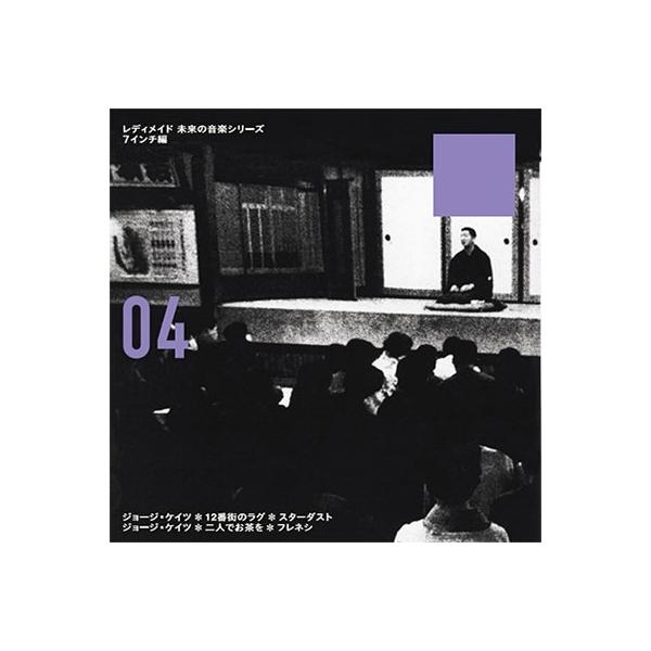 【発売日：2019年12月29日】ご注文後のキャンセル・返品は承れません。発売日:2019年12月29日/商品ID:4990992/ジャンル:ROCK/POP/フォーマット:7inch Single/構成数:1/レーベル:オールデイズ・レコ...