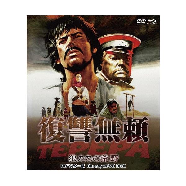 【発売日：2020年01月30日】ご注文後のキャンセル・返品は承れません。発売日:2020年01月30日/商品ID:4992201/ジャンル:映画/TVドラマ/フォーマット:Blu-ray Disc/構成数:2/レーベル:映像文化社/アーテ...