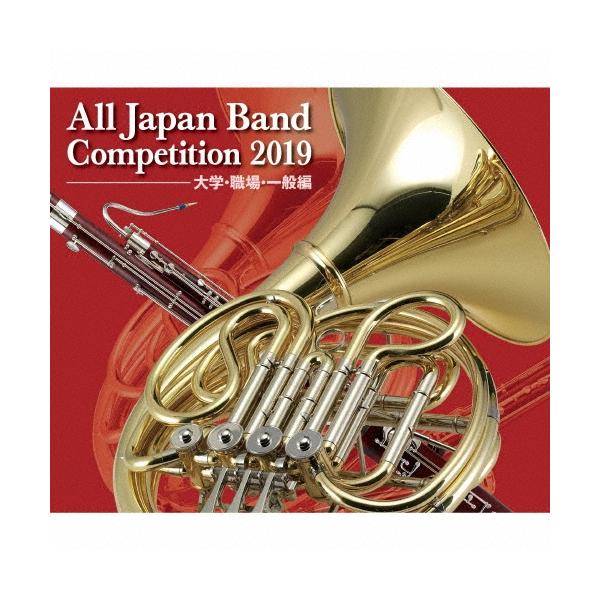 【発売日：2020年01月22日】ご注文後のキャンセル・返品は承れません。発売日:2020年01月22日/商品ID:4992208/ジャンル:CLASSICAL/フォーマット:CD/構成数:5/レーベル:キングレコード/タイトル:全日本吹奏...