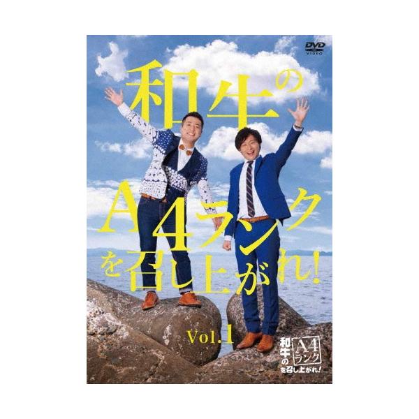 【発売日：2020年01月29日】ご注文後のキャンセル・返品は承れません。発売日:2020年01月29日/商品ID:4992776/ジャンル:趣味/実用/芸能、他 (V)/フォーマット:DVD/構成数:1/レーベル:よしもとミュージック/ア...
