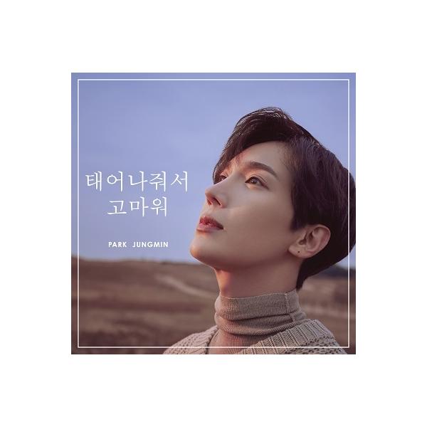 【発売日：2020年01月22日】ご注文後のキャンセル・返品は承れません。発売日:2020年01月22日/商品ID:4993002/ジャンル:K-POP/フォーマット:CD/構成数:1/レーベル:Park Jungmin Japan/アーテ...