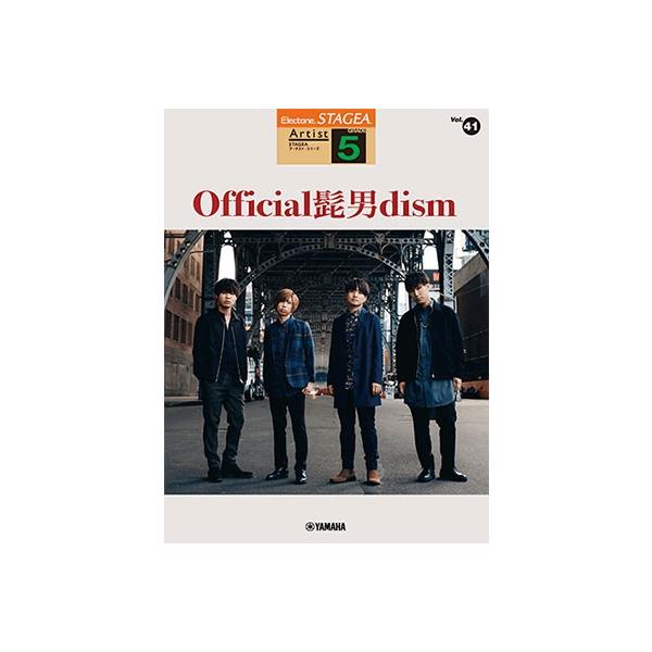 【発売日：2019年11月17日】ご注文後のキャンセル・返品は承れません。発売日:2019年11月17日/商品ID:4993606/ジャンル:DOMESTIC BOOKS/フォーマット:Book/構成数:1/レーベル:ヤマハミュージックメデ...