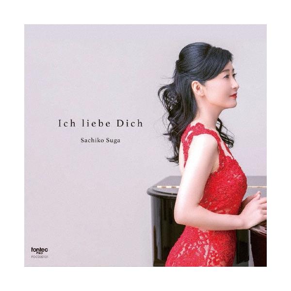 【発売日：2019年12月21日】ご注文後のキャンセル・返品は承れません。発売日:2019年12月21日/商品ID:4994117/ジャンル:CLASSICAL/フォーマット:CD/構成数:1/レーベル:フォンテック/アーティスト:菅佐知子...