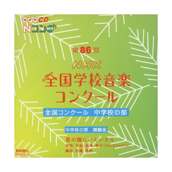 【発売日：2019年12月21日】ご注文後のキャンセル・返品は承れません。発売日:2019年12月21日/商品ID:4994126/ジャンル:CLASSICAL/フォーマット:CD/構成数:2/レーベル:フォンテック/アーティスト:Vari...
