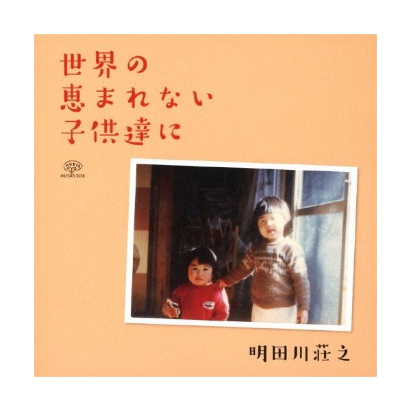 【発売日：2019年12月15日】ご注文後のキャンセル・返品は承れません。発売日:2019年12月15日/商品ID:4998797/ジャンル:JAZZ/フォーマット:CD/構成数:1/レーベル:アケタズ・ディスク/アーティスト:AKETA ...