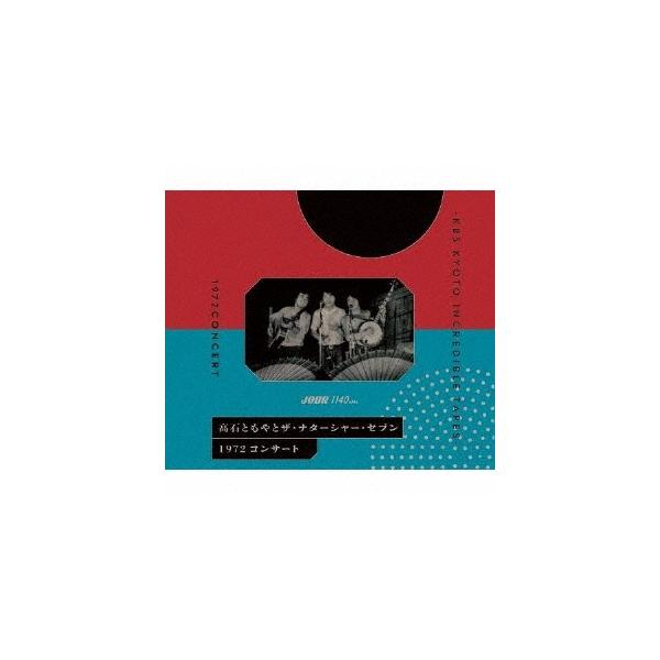 【発売日：2020年03月04日】ご注文後のキャンセル・返品は承れません。発売日:2020年03月04日/商品ID:5002699/ジャンル:J-POP/フォーマット:CD/構成数:3/レーベル:SUPER FUJI/アーティスト:高石とも...