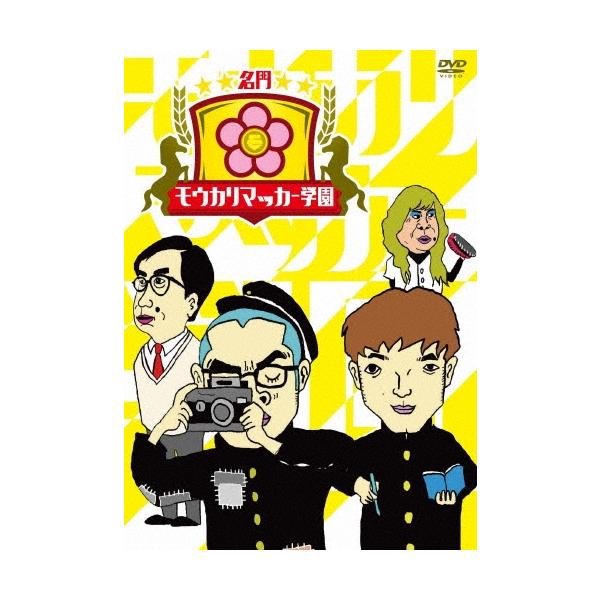 【発売日：2020年03月25日】ご注文後のキャンセル・返品は承れません。発売日:2020年03月25日/商品ID:5003965/ジャンル:趣味/実用/芸能、他 (V)/フォーマット:DVD/構成数:1/レーベル:よしもとミュージック/ア...