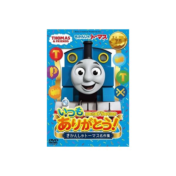 【発売日：2020年03月25日】ご注文後のキャンセル・返品は承れません。発売日:2020年03月25日/商品ID:5004213/ジャンル:アニメ/キッズ (V)/フォーマット:DVD/構成数:1/レーベル:ソニー・ミュージックソリューシ...