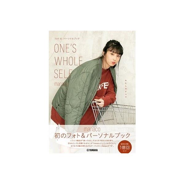 【発売日：2020年01月20日】ご注文後のキャンセル・返品は承れません。発売日:2020年01月20日/商品ID:5005328/ジャンル:DOMESTIC BOOKS/フォーマット:Book/構成数:1/レーベル:ヤマハミュージックメデ...