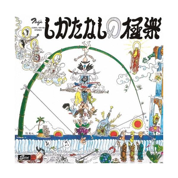 【発売日：2020年02月19日】ご注文後のキャンセル・返品は承れません。発売日:2020年02月19日/商品ID:5005348/ジャンル:J-POP/フォーマット:CD/構成数:2/レーベル:Solid Records/アーティスト:伊...