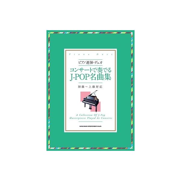 【発売日：2020年01月22日】ご注文後のキャンセル・返品は承れません。発売日:2020年01月22日/商品ID:5007751/ジャンル:DOMESTIC BOOKS/フォーマット:Book/構成数:1/レーベル:シンコーミュージック/...