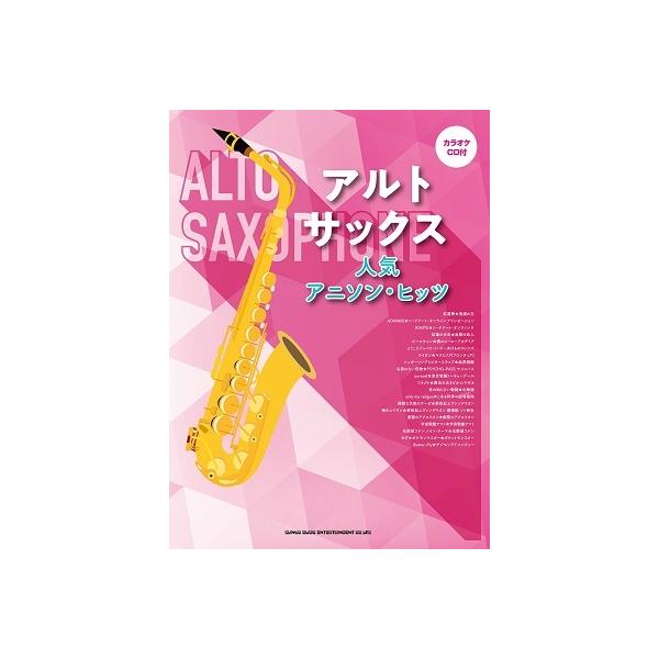 【発売日：2020年02月17日】ご注文後のキャンセル・返品は承れません。発売日:2020年02月17日/商品ID:5007752/ジャンル:DOMESTIC BOOKS/フォーマット:Book/構成数:2/レーベル:シンコーミュージック/...