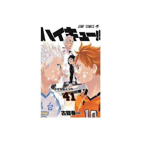 【発売日：2020年01月04日】ご注文後のキャンセル・返品は承れません。発売日:2020年01月04日/商品ID:5008157/ジャンル:DOMESTIC BOOKS/フォーマット:COMIC/構成数:1/レーベル:集英社/アーティスト...