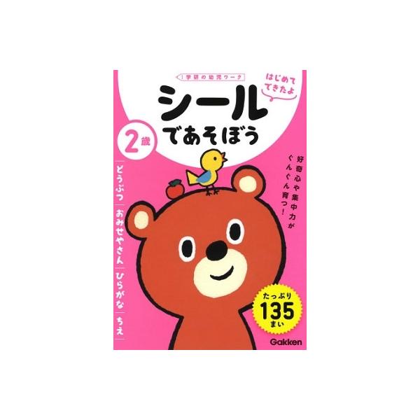【発売日：2020年02月20日】ご注文後のキャンセル・返品は承れません。発売日:2020年02月20日/商品ID:5010634/ジャンル:DOMESTIC BOOKS/フォーマット:Book/構成数:1/レーベル:Gakken/アーティ...