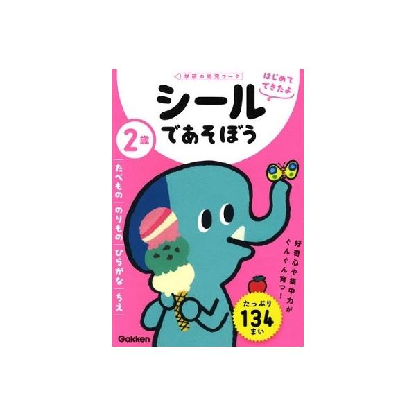 【発売日：2020年02月20日】ご注文後のキャンセル・返品は承れません。発売日:2020年02月20日/商品ID:5010635/ジャンル:DOMESTIC BOOKS/フォーマット:Book/構成数:1/レーベル:Gakken/アーティ...