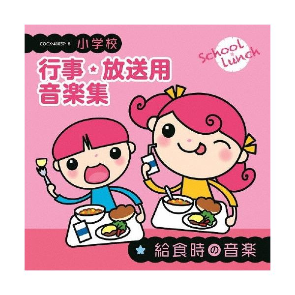 【発売日：2020年03月25日】ご注文後のキャンセル・返品は承れません。発売日:2020年03月25日/商品ID:5013953/ジャンル:アニメ/キッズ/ゲーム音楽 (A)/フォーマット:CD/構成数:2/レーベル:Columbia/タ...