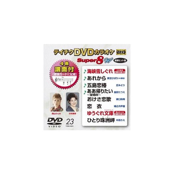 【発売日：2020年03月18日】ご注文後のキャンセル・返品は承れません。発売日:2020年03月18日/商品ID:5014000/ジャンル:J-POP/フォーマット:DVD/構成数:1/レーベル:テイチクエンタテインメント/タイトル:テイ...
