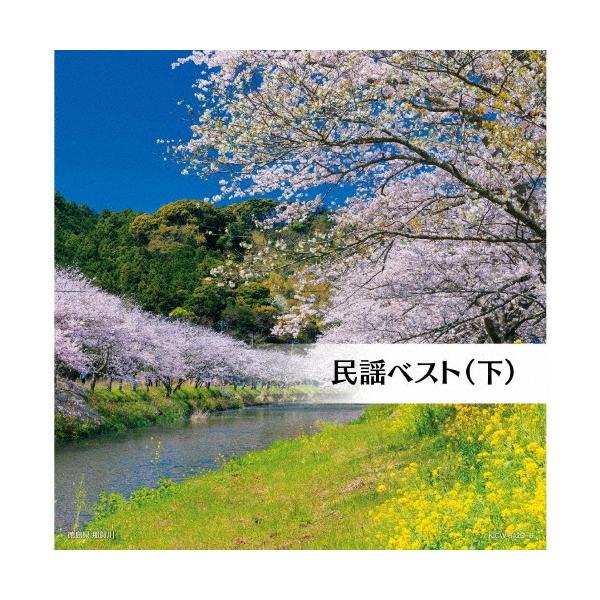 【発売日：2020年05月13日】ご注文後のキャンセル・返品は承れません。発売日:2020年05月13日/商品ID:5014526/ジャンル:J-POP/フォーマット:CD/構成数:2/レーベル:キングレコード/アーティスト:Various...