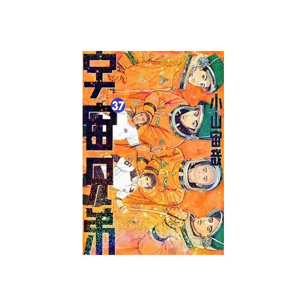 【発売日：2020年02月21日】ご注文後のキャンセル・返品は承れません。発売日:2020年02月21日/商品ID:5014925/ジャンル:DOMESTIC BOOKS/フォーマット:COMIC/構成数:1/レーベル:講談社/アーティスト...