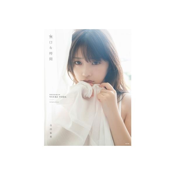 【発売日：2020年03月10日】ご注文後のキャンセル・返品は承れません。発売日:2020年03月10日/商品ID:5016723/ジャンル:DOMESTIC BOOKS/フォーマット:Book/構成数:1/レーベル:光文社/アーティスト:...